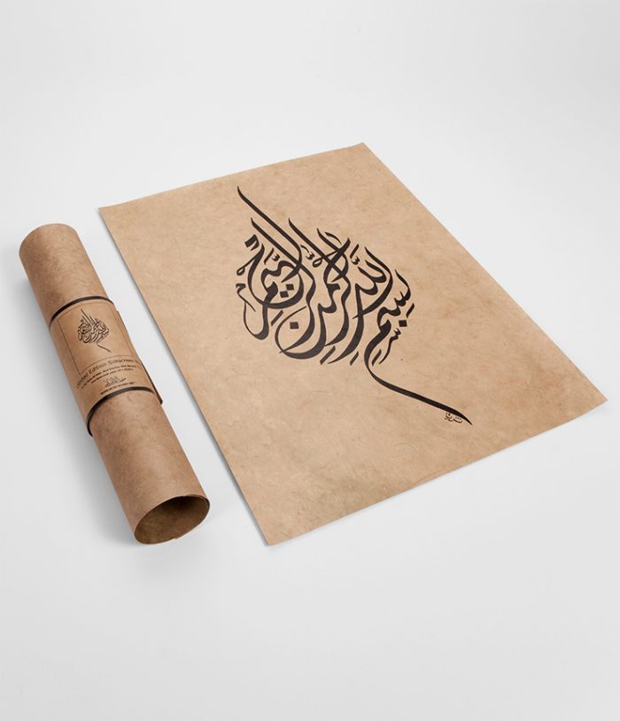 Limited Edition Calligraphic Posters | Inspiral Design